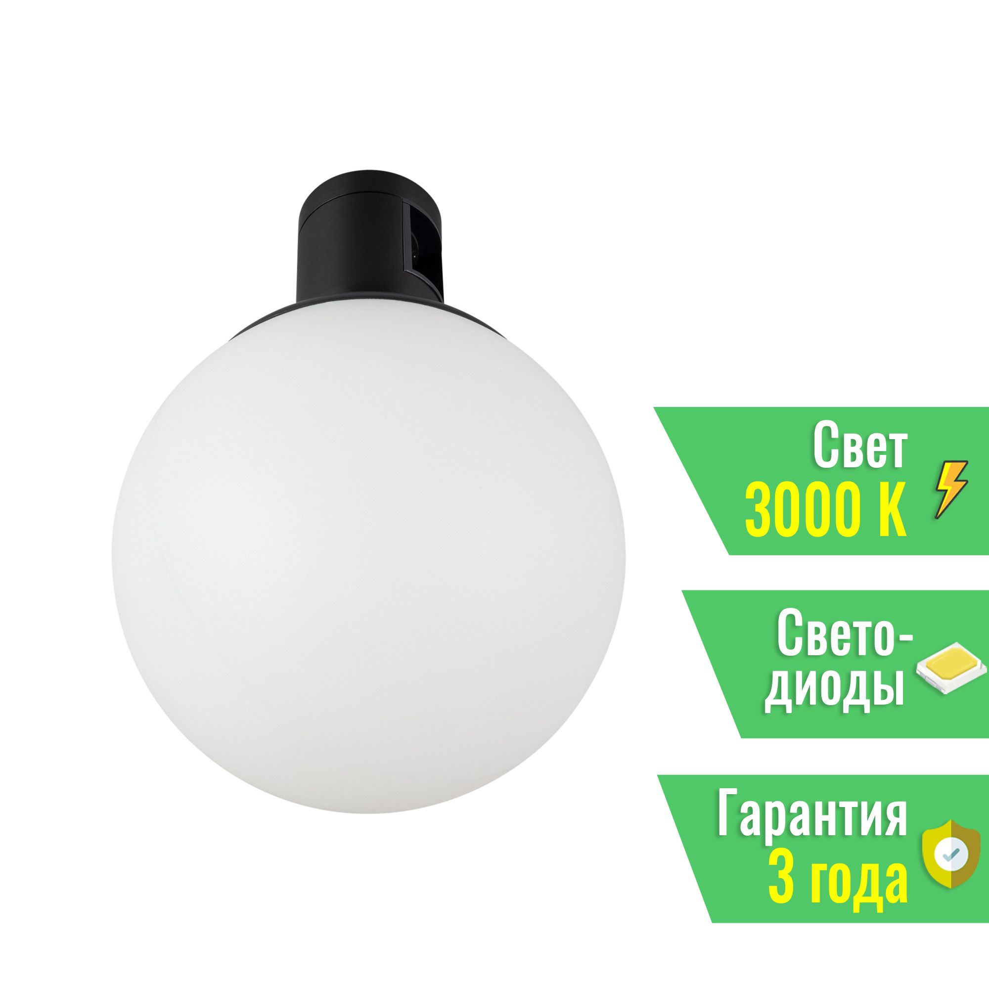 Светильник ART-APRIORI-SFERO-R120-5W Warm3000 (BK, 350 deg, 48V) (Arlight, IP20 Металл, 3 года) 039290