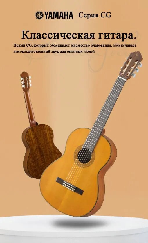 Акустическая гитара yamaha — фото 1