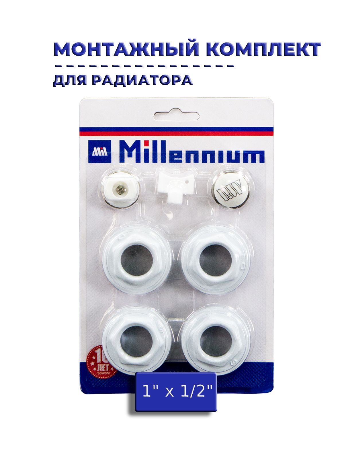 Millennium Монтажный комплект для радиатора Сталь, Полимер