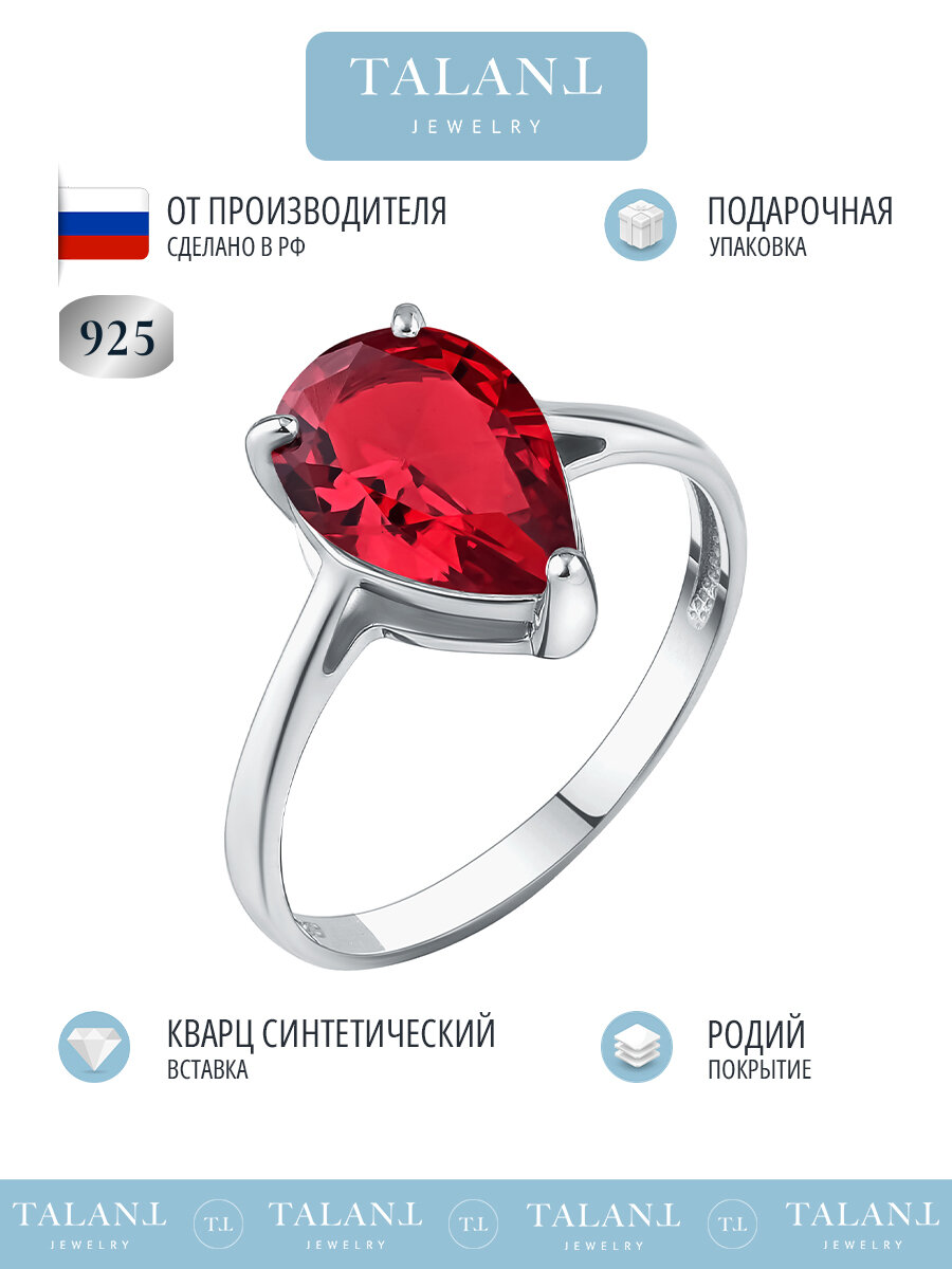 Кольцо тонкое TALANT, серебро, 925 проба, родирование, кварц синтетический