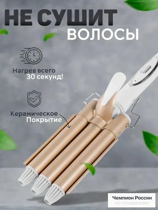 Щипцы-гофре для завивки ресниц золотого цвета, компактный инструмент для создания изгиба ресниц — фото 1