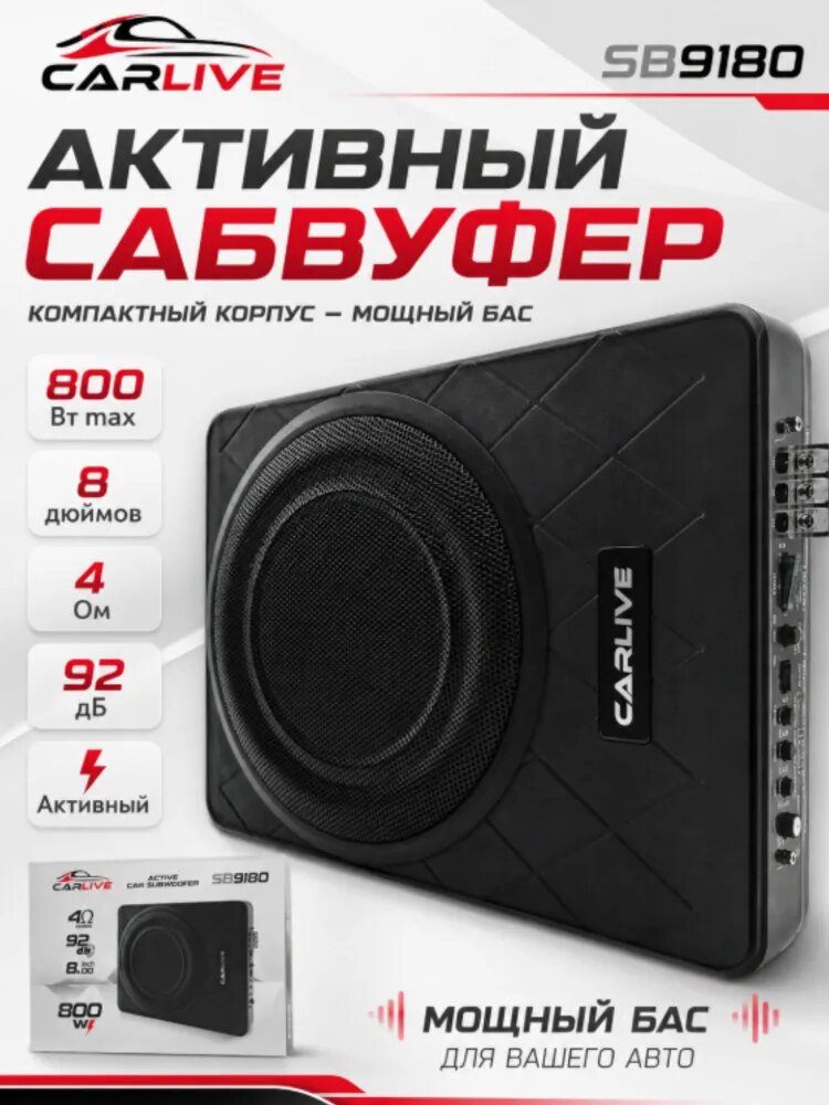 Market1 Сабвуфер автомобильный