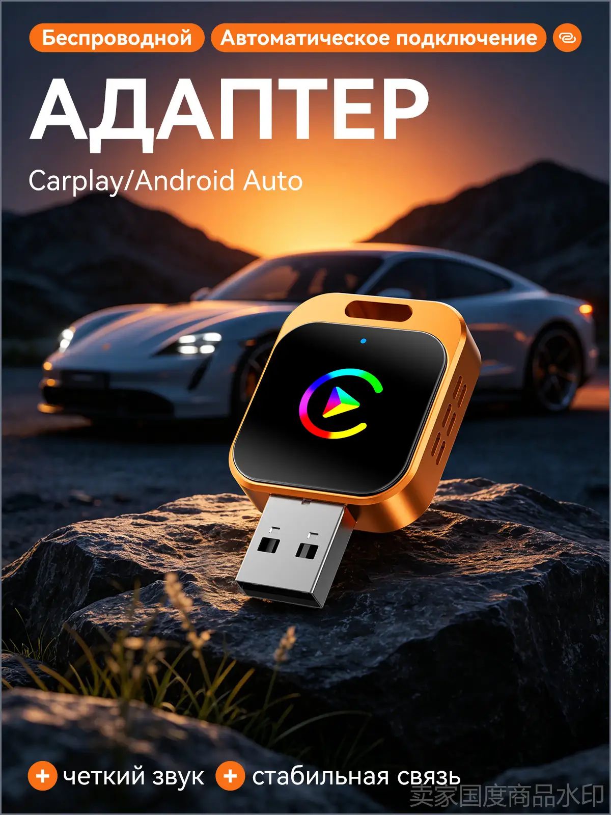 Устройство головное