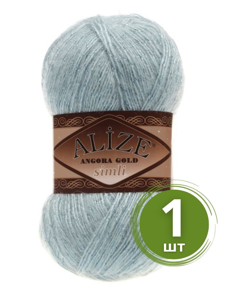 Пряжа Alize Angora Gold Simli (Ангора Голд Симли) - 1 моток, 114 сказочно-голубой Акрил-75% Шерсть-20% Металлик-5% 100г/500м