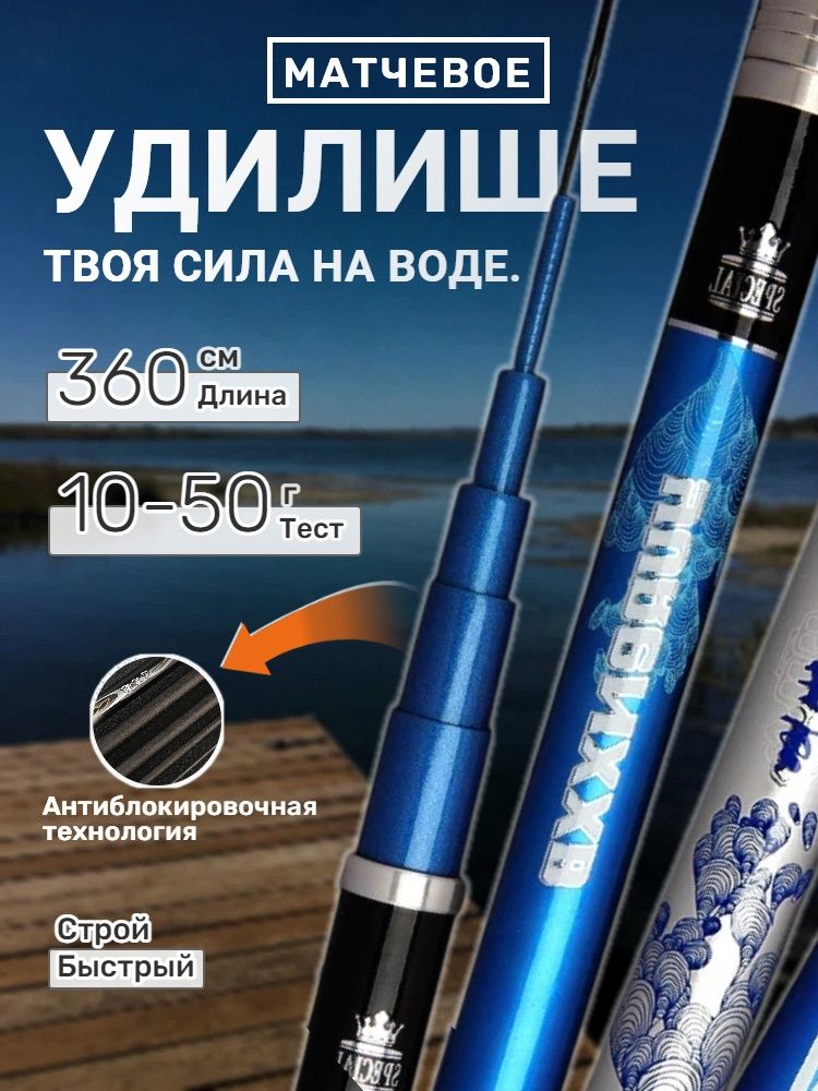 Удилище карбоновое сбалансированное 28/19 в стиле фарфор с большими коленами для карпа и леща