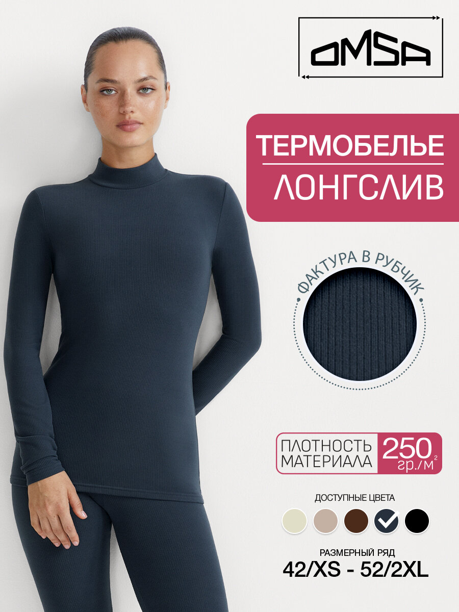 Термолонгслив Omsa