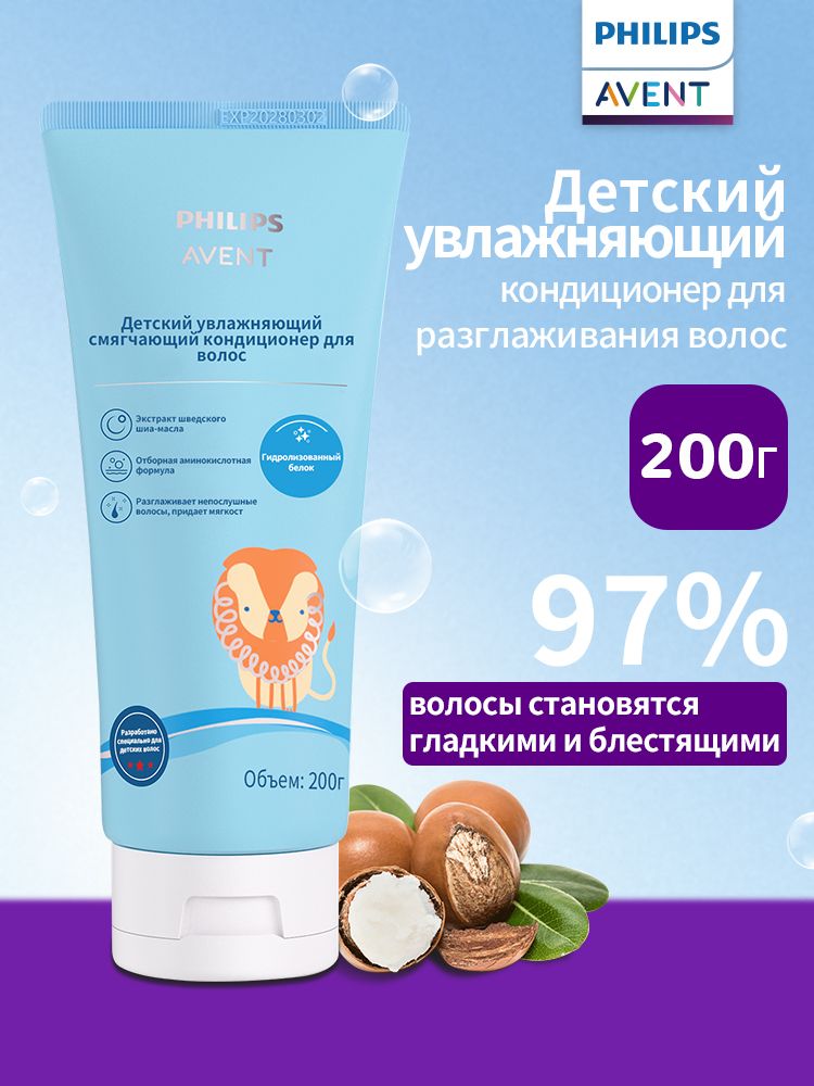 PHILIPS AVENT Средство для купания детей 200 мл
