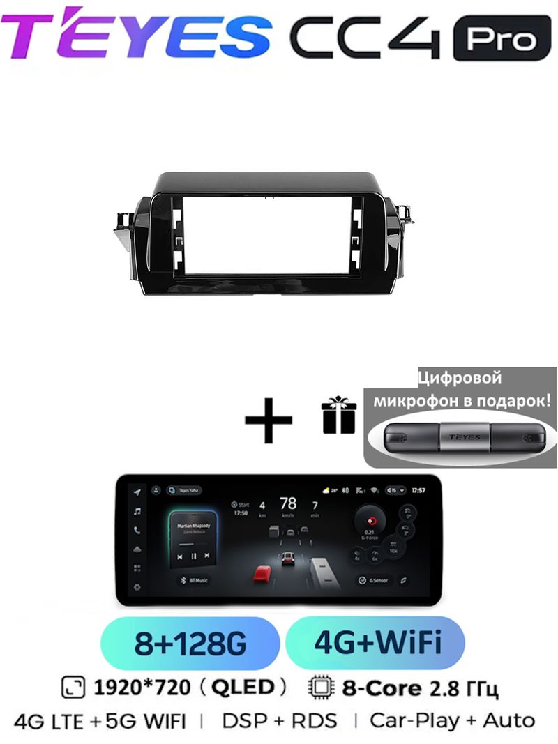 Магнитола Teyes CC4 Pro 8/128 Gb 12.3 дюйма Toyota Camry 8 XV70 2020-2023 8-ми ядерный процессор, QLED экран, 4G, Wi-Fi