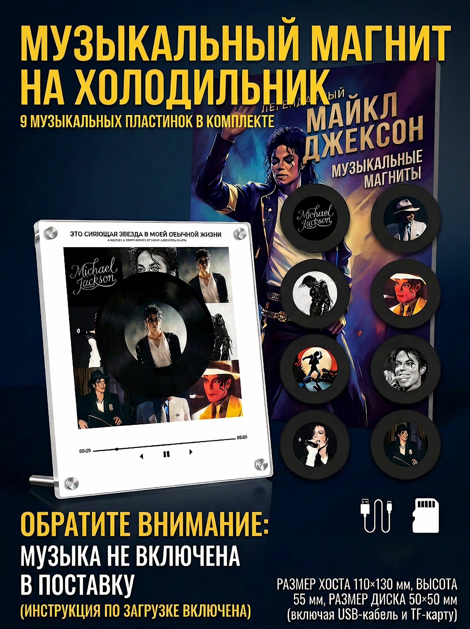 Музыкальный магнит на холодильник с NFC и подсветкой, интерактивный плеер с 9 сменными дисками и загрузкой своих песен, подарок меломану