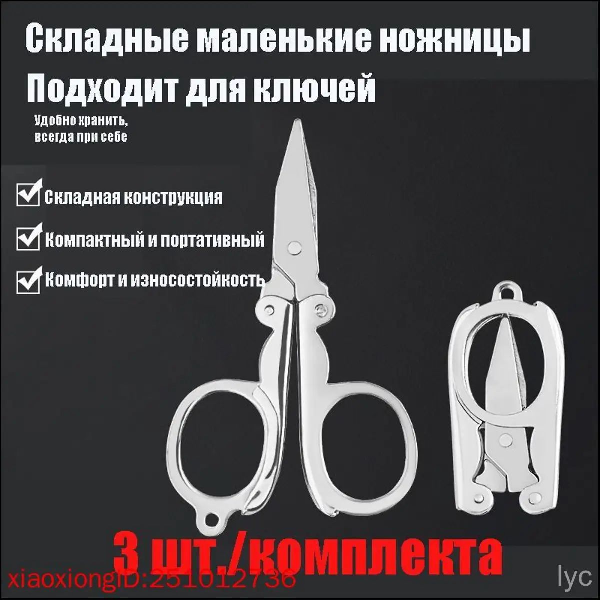 Брелок