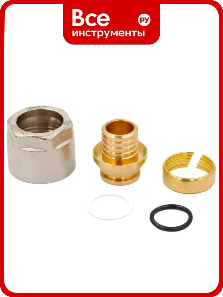 Фитинг компрессионный для PEX труб OKSELER 20x2.0x3/4, 2 шт oks00398-2