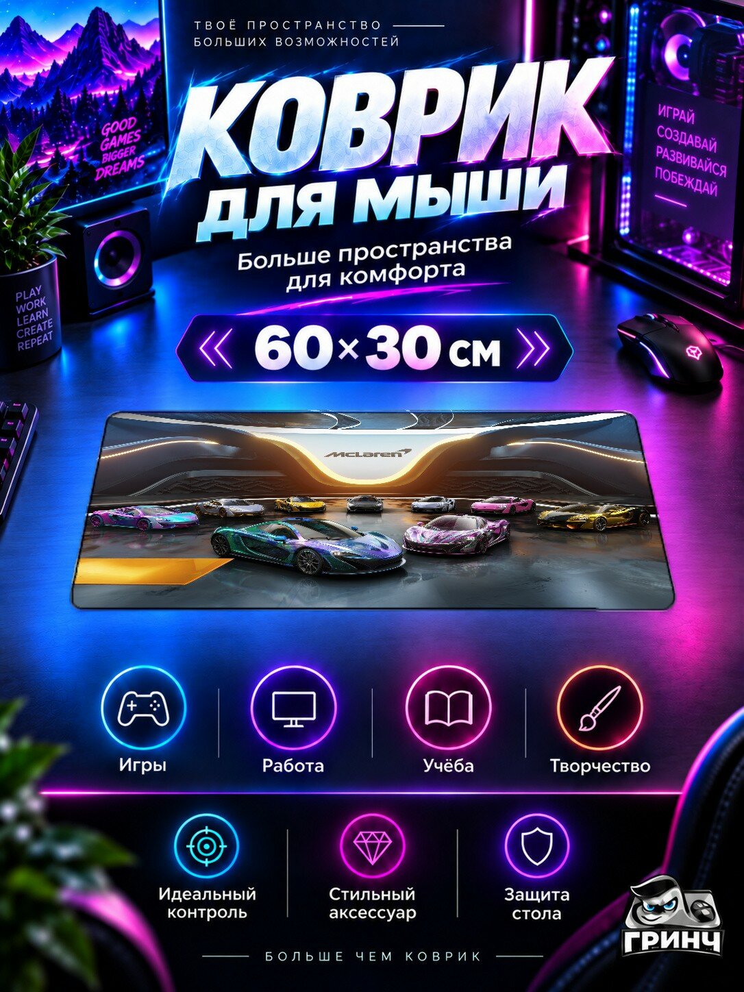 Игровой коврик для мыши и клавиатуры PUBG / пабг — Pubg Mobile X Mclaren 60х40 см XL