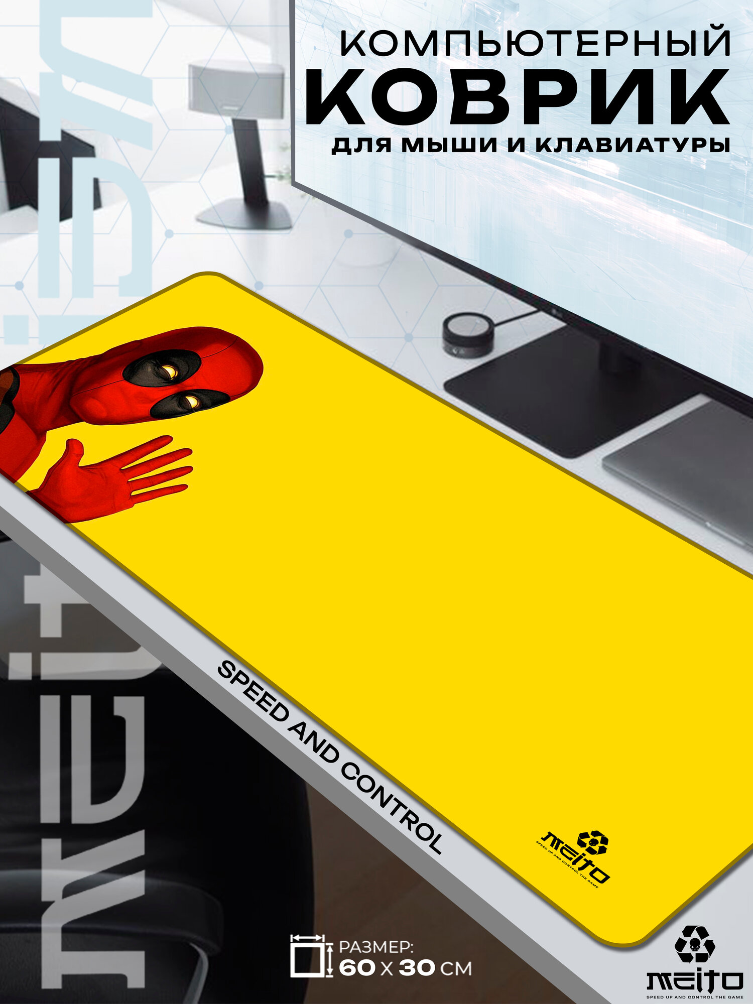 Большой игровой коврик для мыши и клавиатуры жаккард 60x30 см Марвел Marvel Дедпул Deadpool