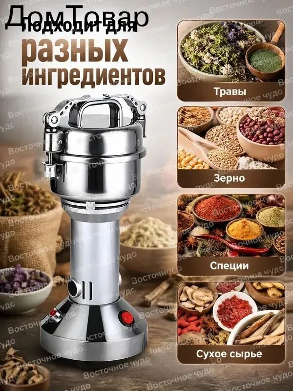Эксклюзивная мельница для зерна электрическая