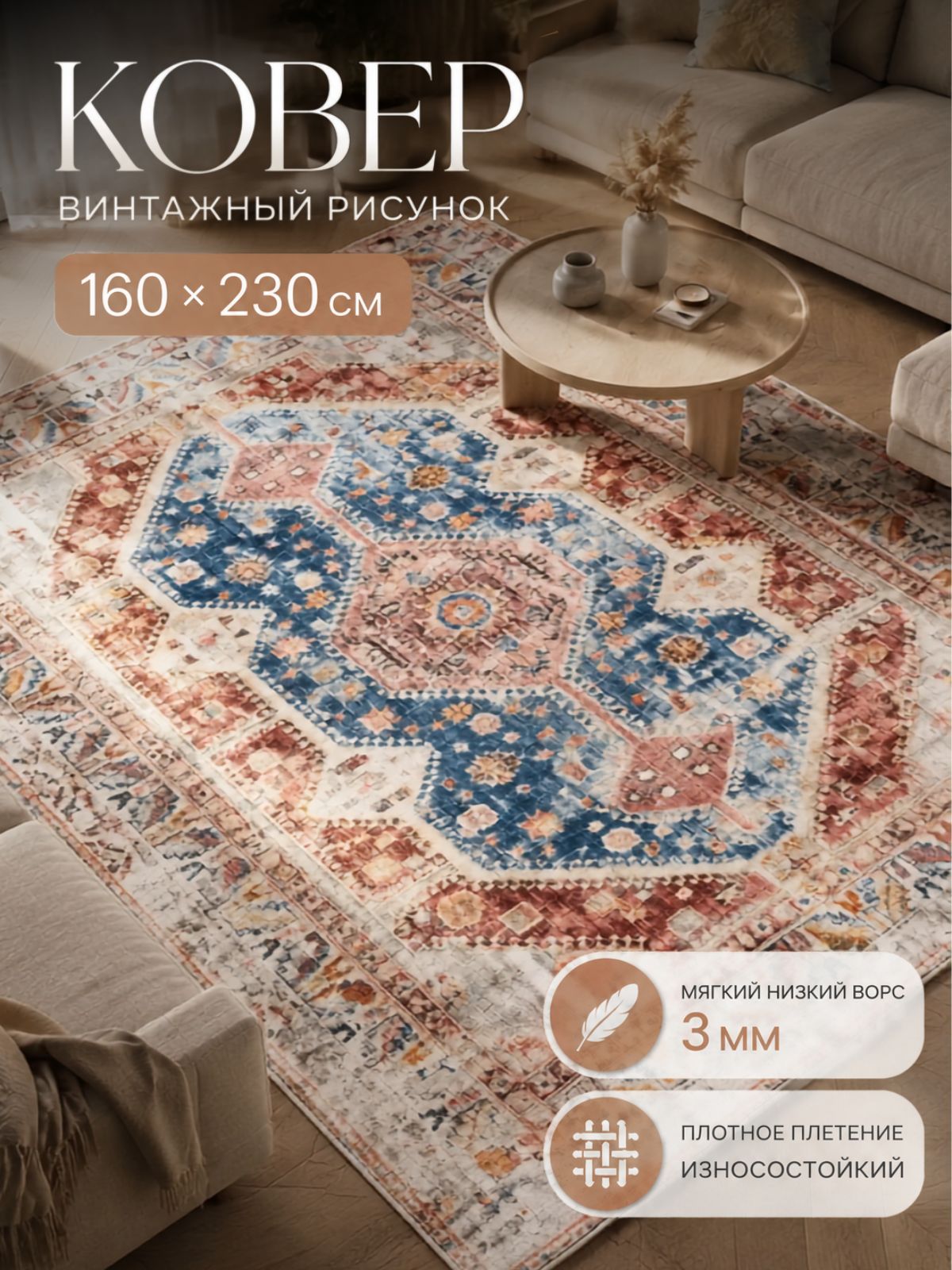 Ковер на пол, 160х230, для комнаты, в детскую, традиционный, красный