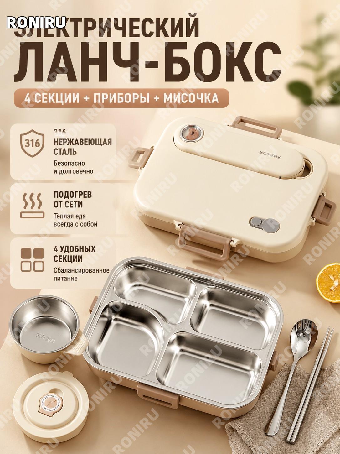 Ланч-бокс Хэхэ Сюн 4 отделения с приборами и миской для супа, 316 нержавеющая сталь, контейнер для еды для дома