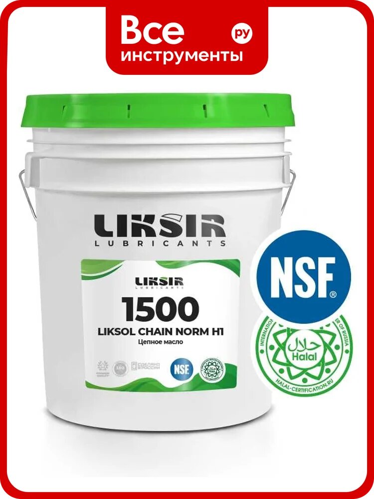 Цепное масло с пищевым допуском LIKSOL CHAIN NORM 1500 H1, 20 л LIKSIR 100715