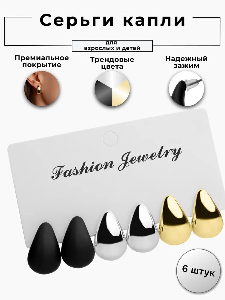 Комплект серег
