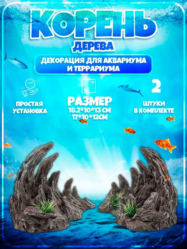 Декорация для аквариума и террариума Скалы №4