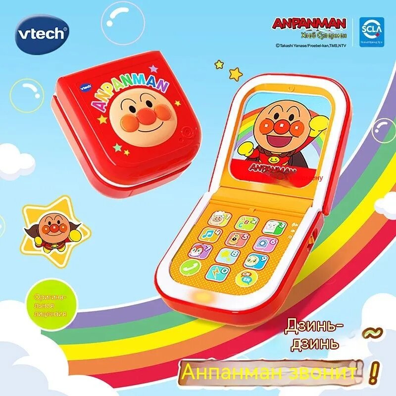 Двуязычный складной телефон Vtech Anpanman