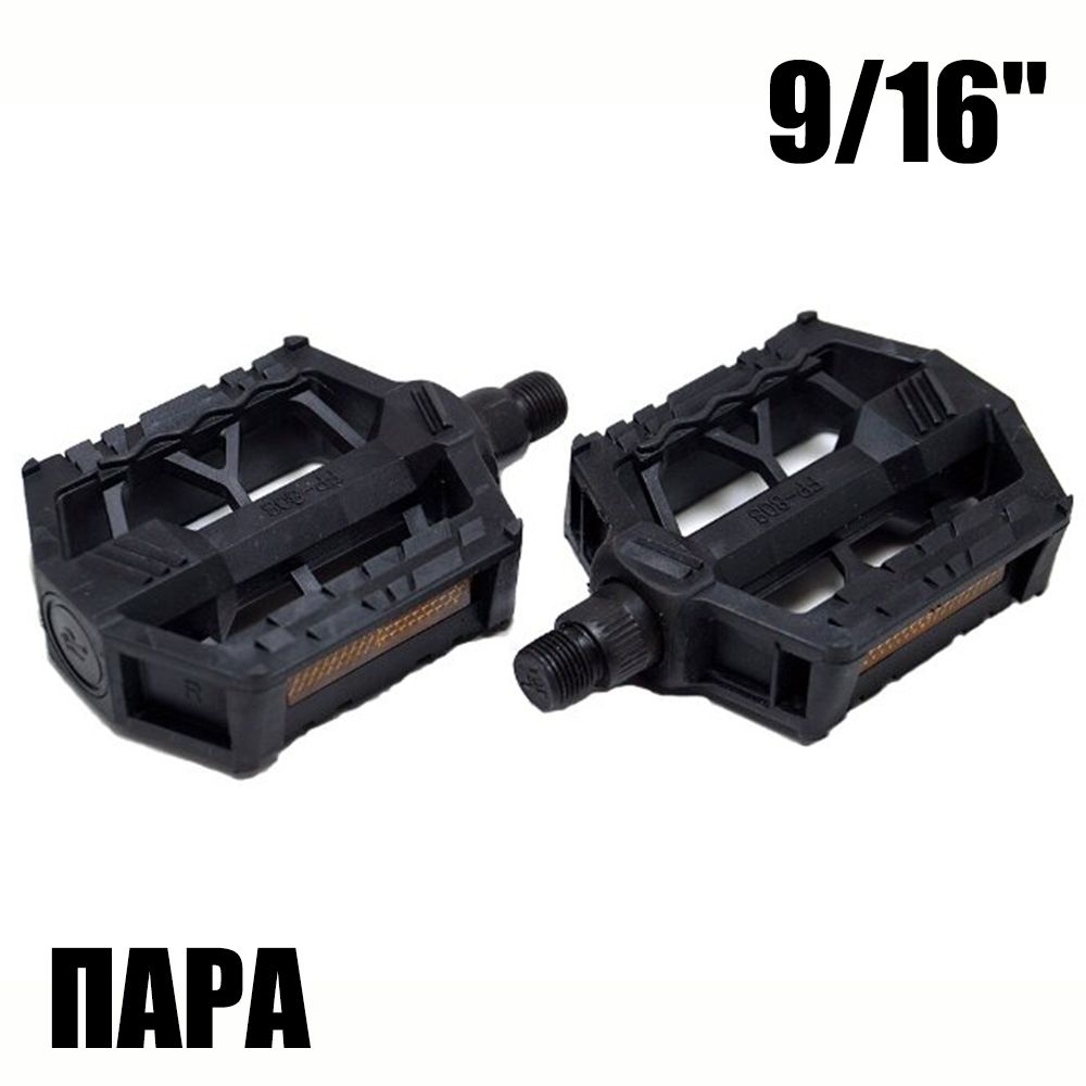 Педали велосипеда MTB ось 9/16" 3032603-58