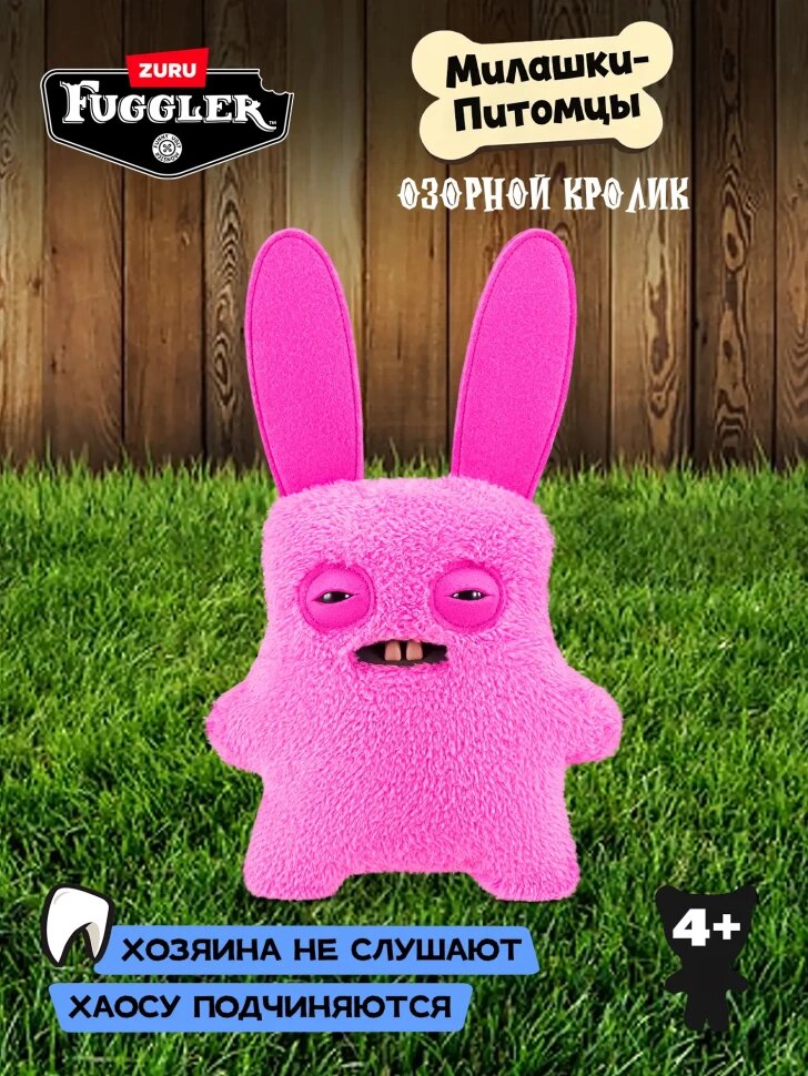 Мягкая игрушка FUGGLER Озорной кролик 15731H