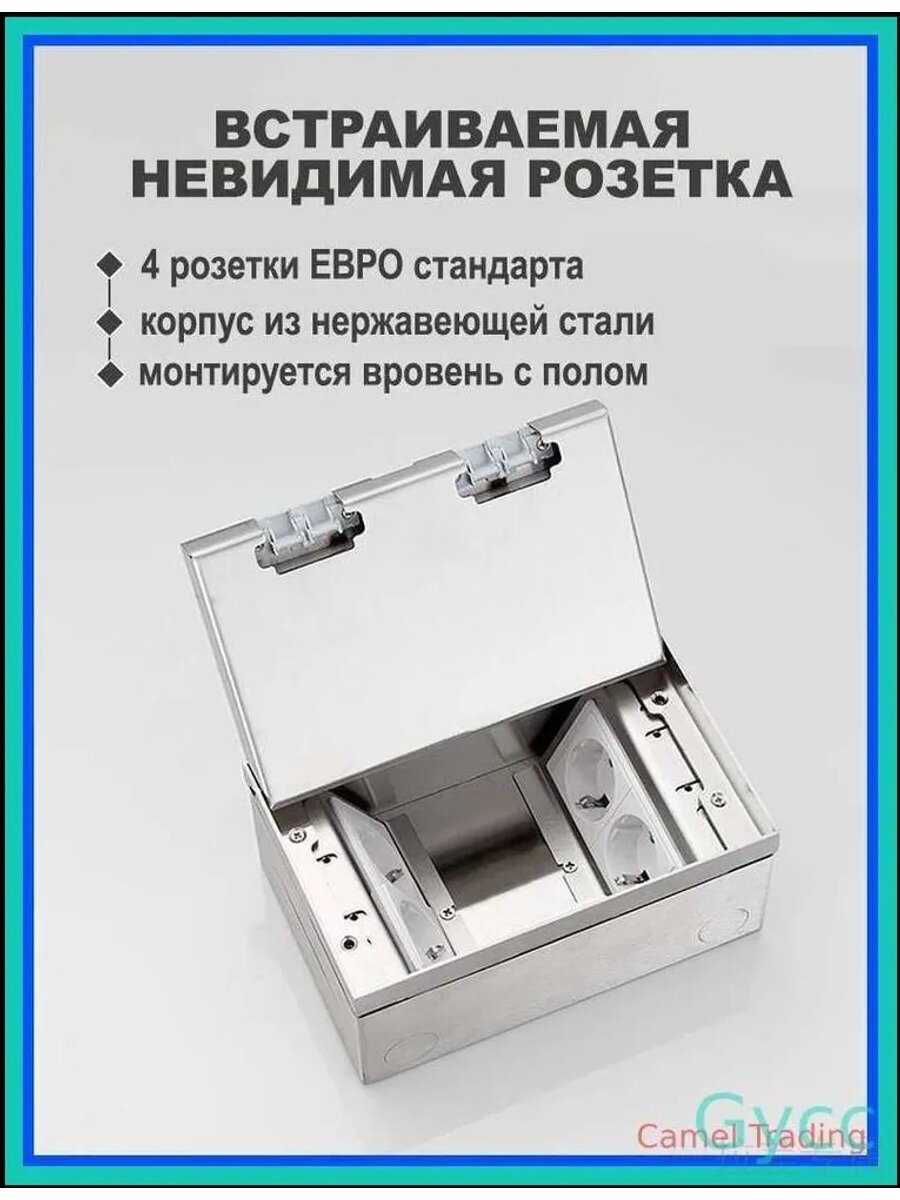 Напольный лючок для фальшпола из нержавеющей стали с 4 розетками Евро, скрытый монтаж