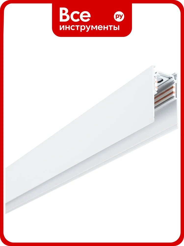 Магнитный шинопровод (трек) 2М ARTE LAMP A460233