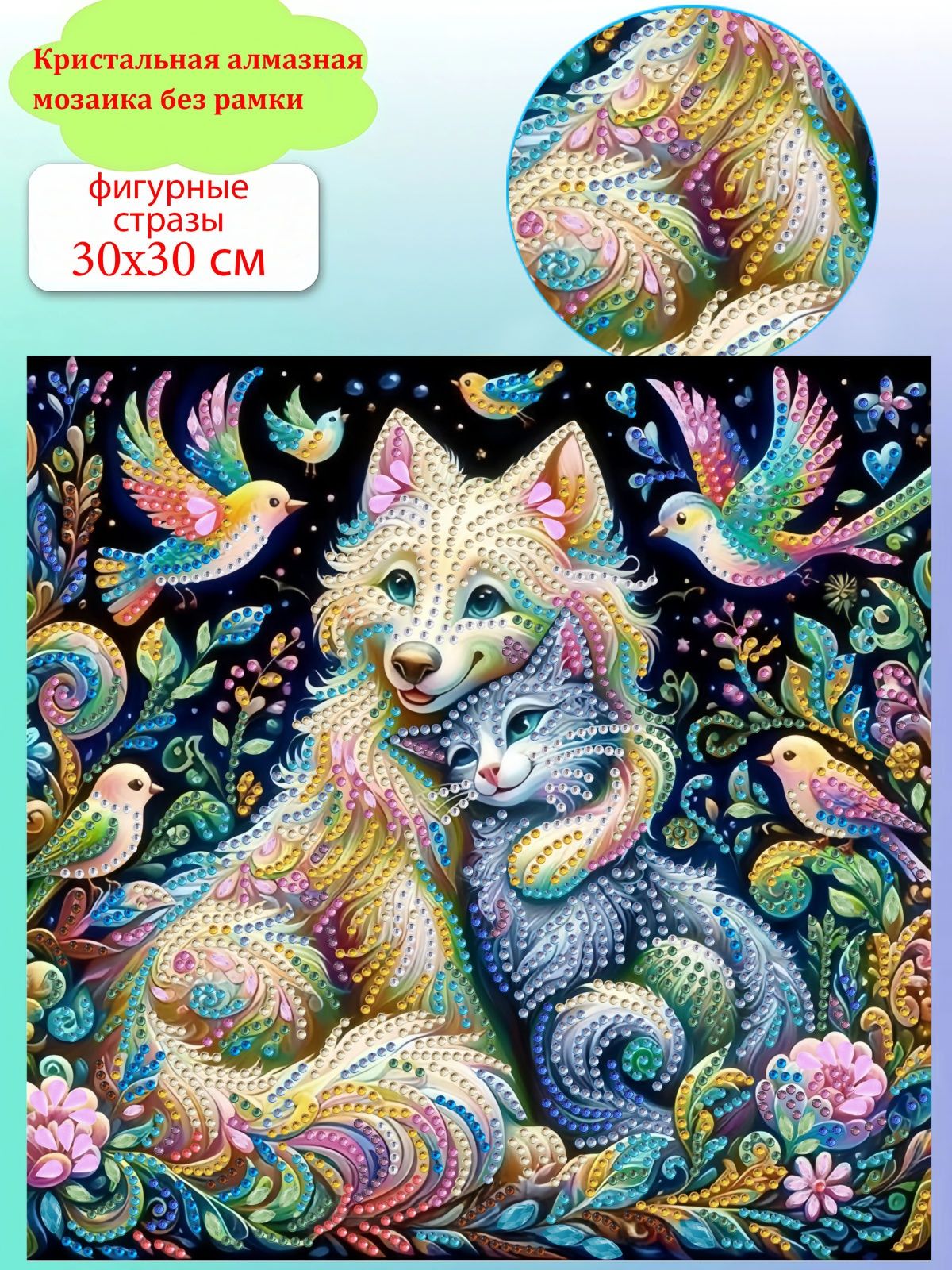 Алмазная мозаика, картина без рамки, 30*30 см, цифровая живопись, поделки своими руками