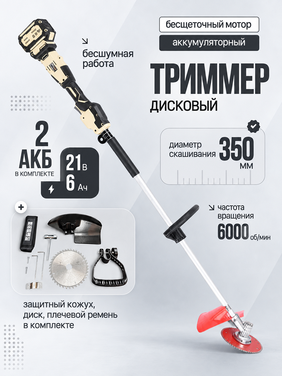 Триммер аккумуляторный бесщеточный FENGBAO FB-200, 2 AKБ 6 Aч
