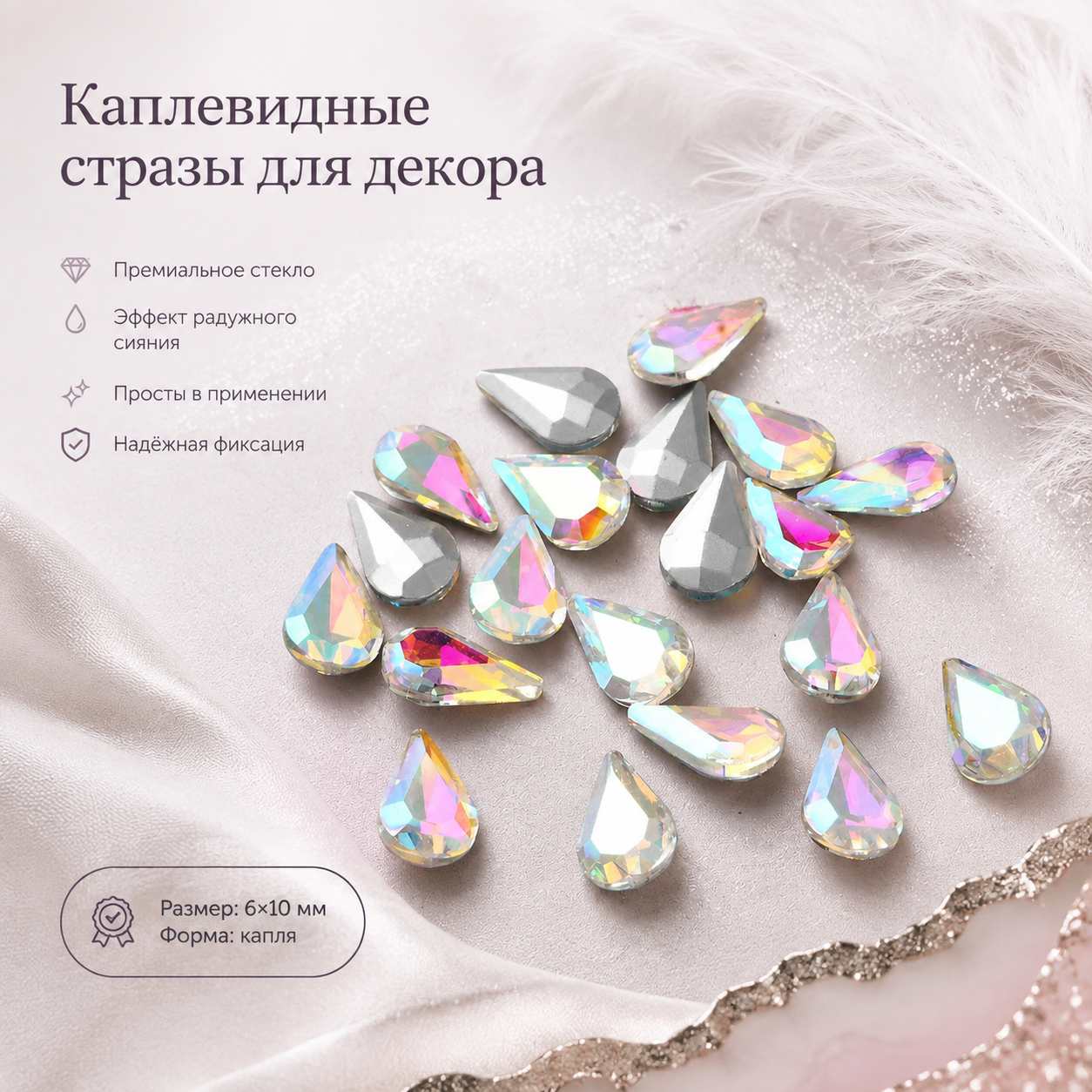 5 комплектов стеклянных стразов-кабошонов в форме капли, плоские, прозрачные, AB, 13x8x3,5 мм