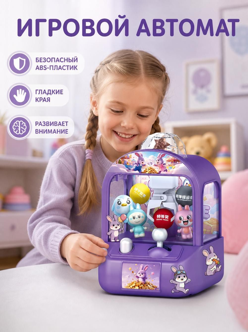 Мультяшная когтистая машина, Детские развивающие игрушки
