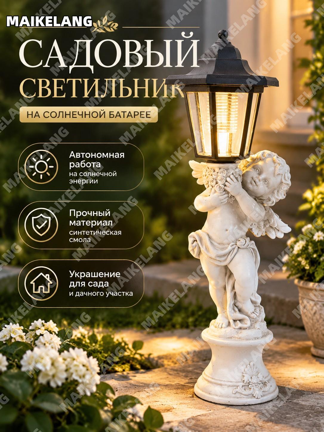 Садовая фигурка мальчик с корзиной цветов LD26029 белый из синтетической смолы декор для сада и участка на улице