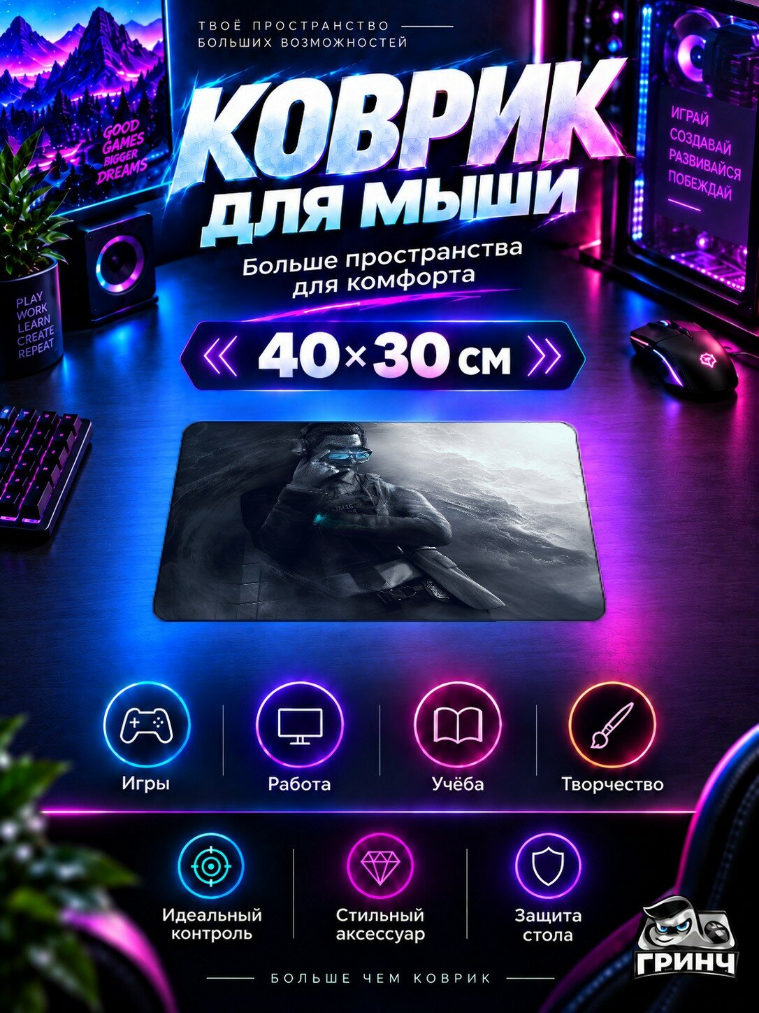 Игровой коврик для мыши 40×30 см — Tom Clancy's / Том Клэнси — Rainbow Six Siege Operation Phantom S