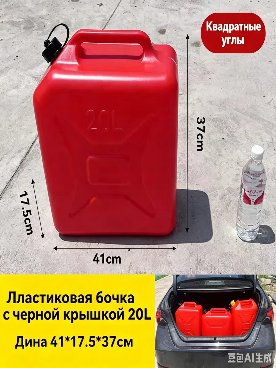 Канистра для бензина и ГСМ CLASSIC 20 л