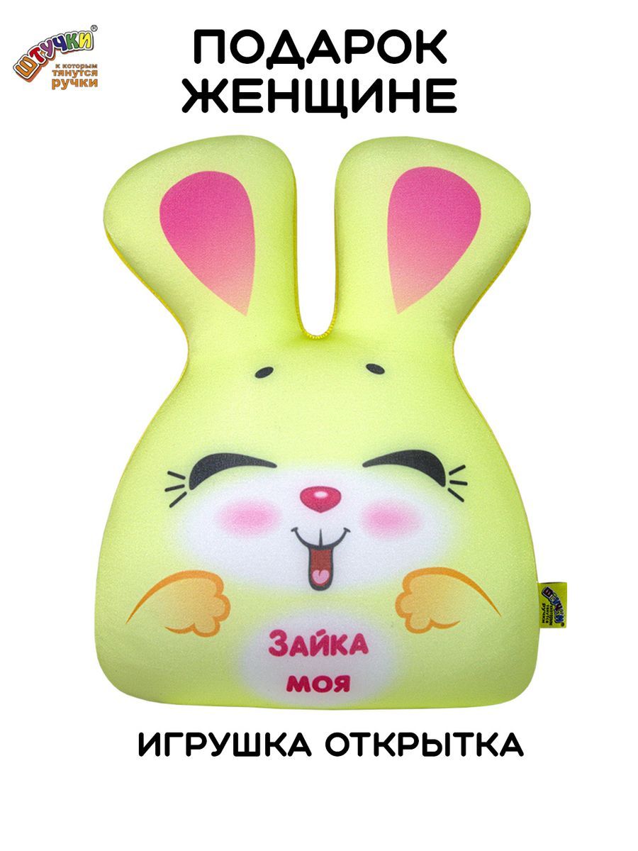 Штучки, к которым тянутся ручки/ Мягкая игрушка-антистресс