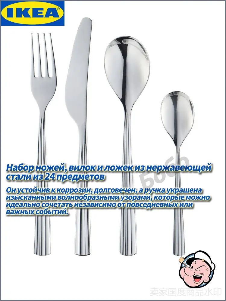 IKEA Набор десертных приборов 24 предм. серый металлик