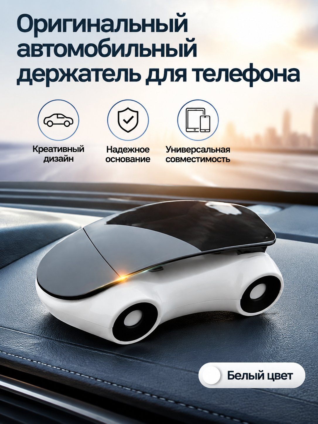 Автомобильный держатель для телефона, универсальный кронштейн для навигатора