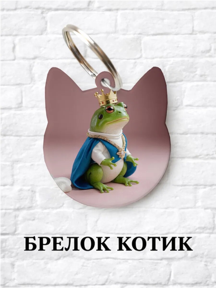 Брелок ZHENYA CLOUD