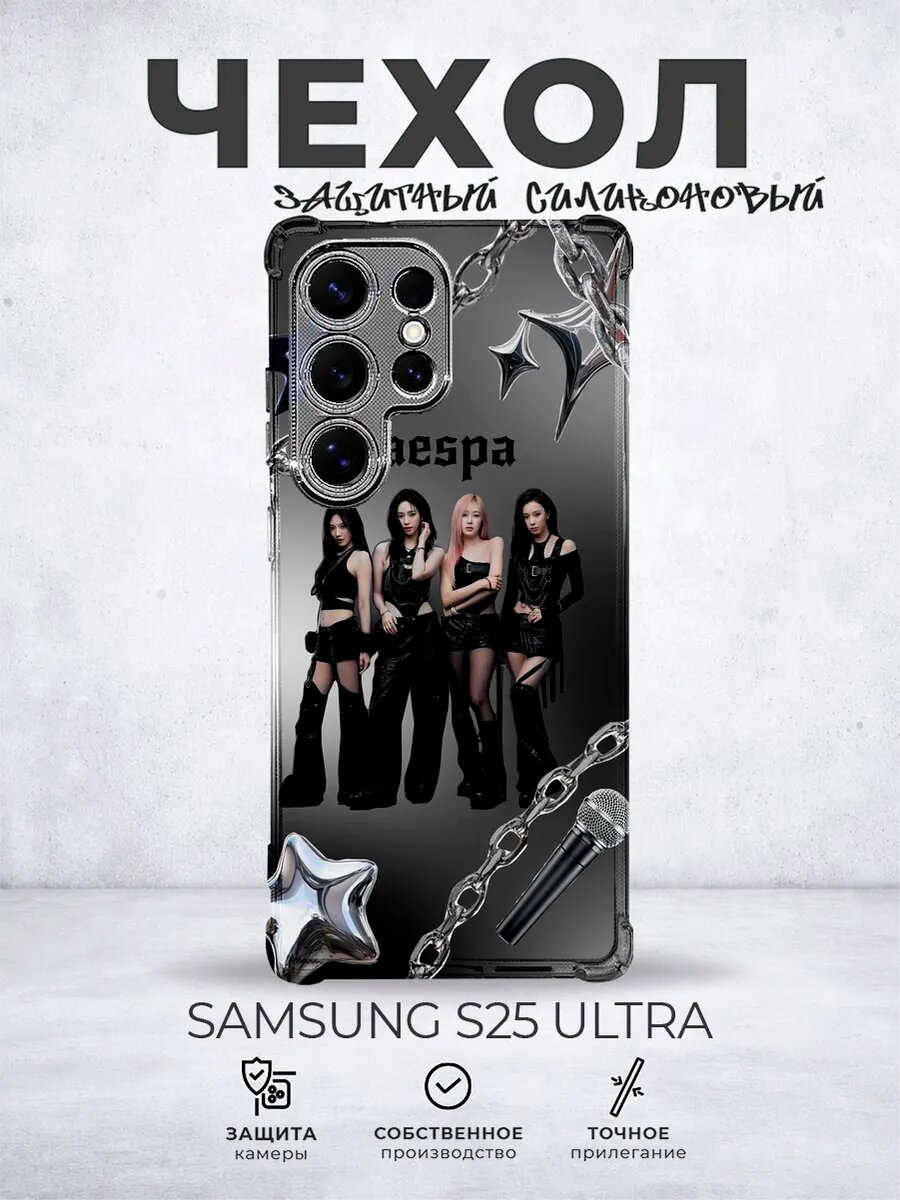 Чехол на Samsung S25 Ultra Aespa Эспа