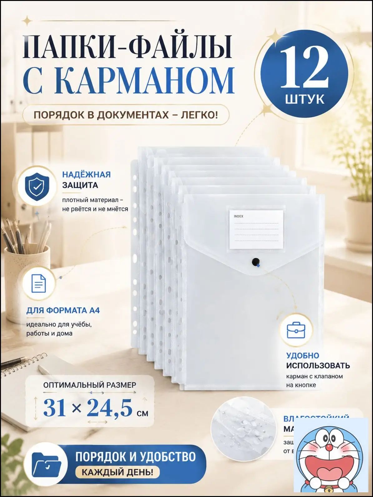 Набор из 12 прозрачных папок А4 с перфорацией и карманом для карт, полипропилен, защита документов