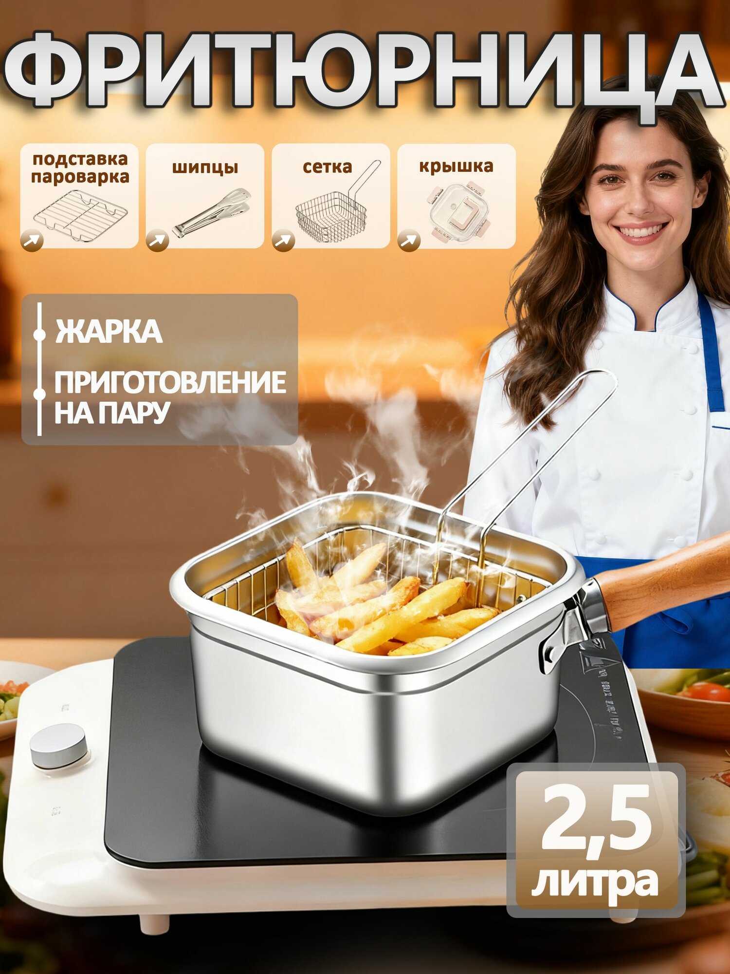 Кастрюля 2,5 л нержавеющая сталь