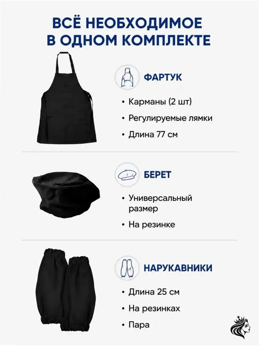 Фартук детский — фото 1