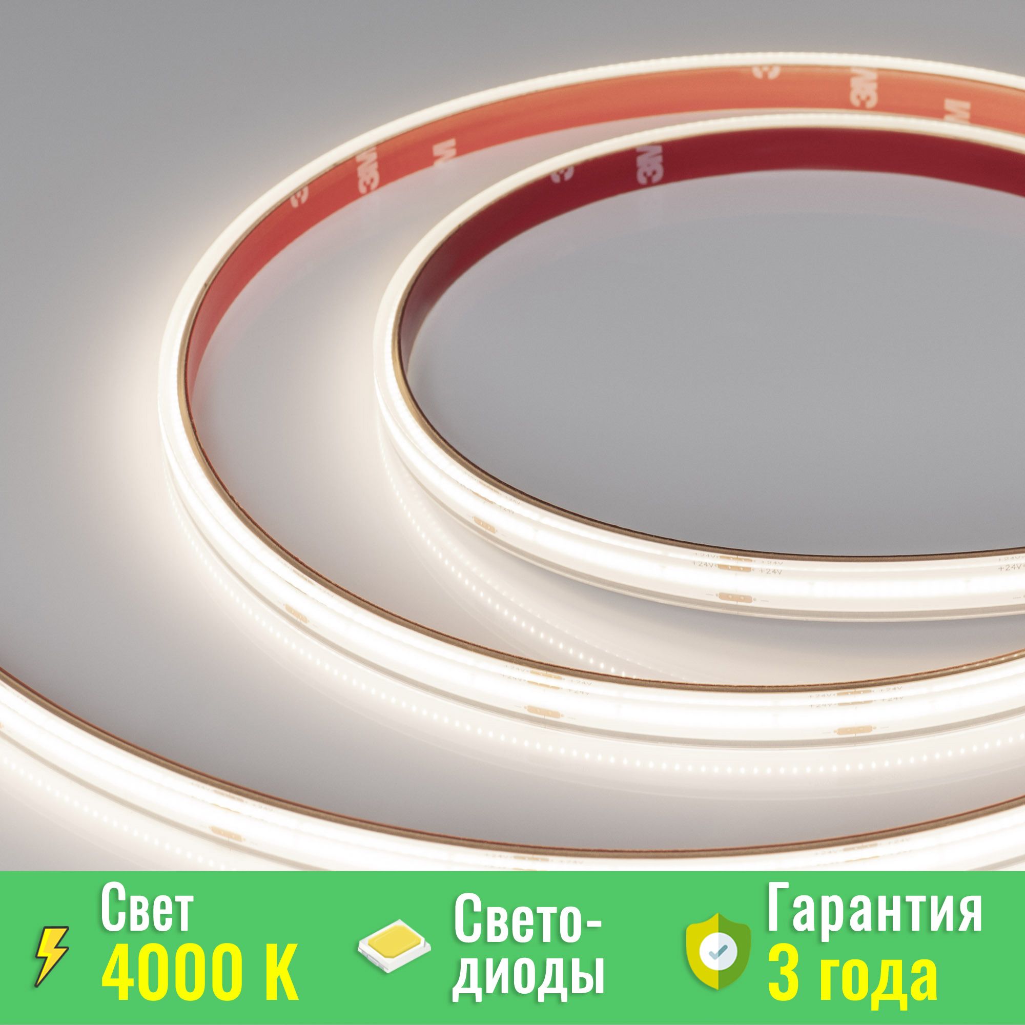 Лента герметичная CSP-PFS-X480-10mm 24V Day4000 (14.4 W/m, IP68, TWP100, 5m) (Arlight, -) 045043