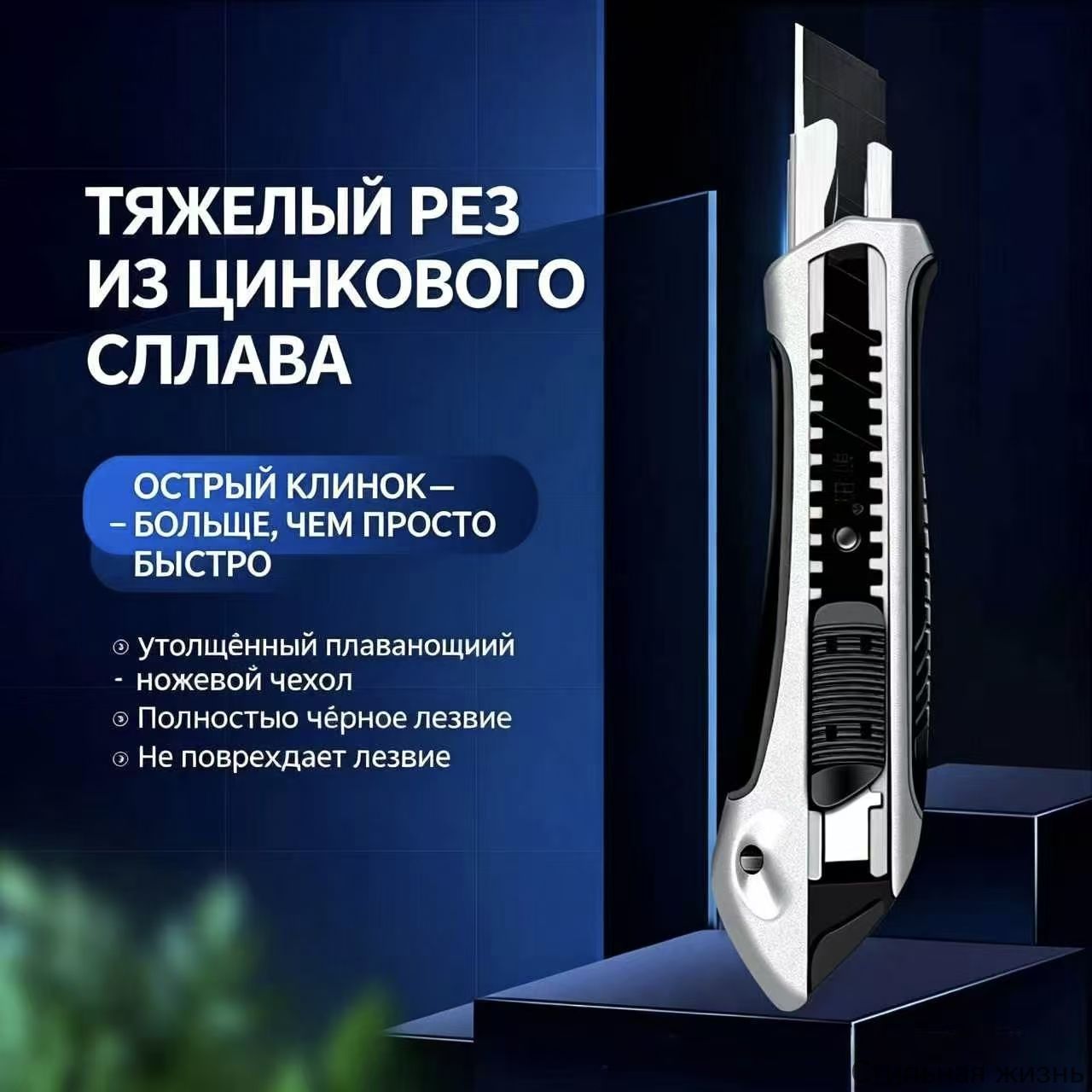 Нож 18 мм, черное острое лезвие Используется для: ковров, обоев, строительства.