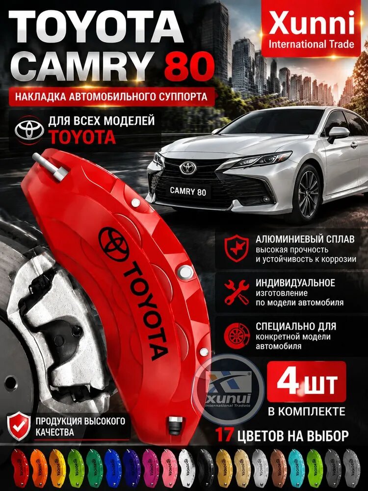 Защита внешних частей автомобиля, 4 шт.