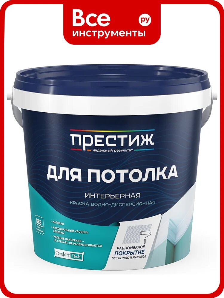 Краска водно-дисперсионная для потолков престиж 1.4 кг 264341