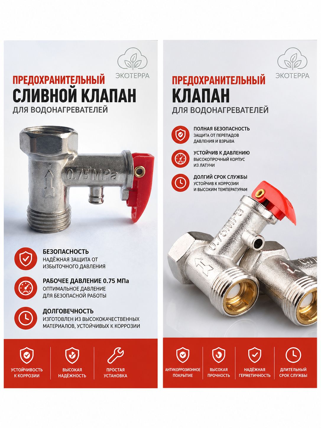 Клапан сброса давления для электрического водонагревателя (с ручкой)