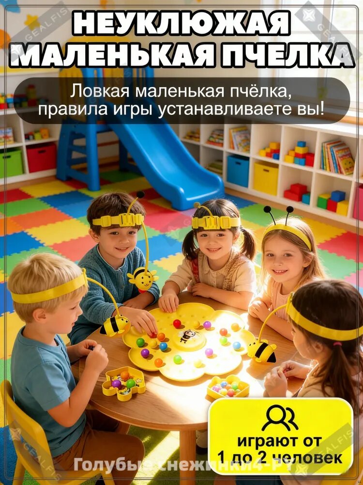 Магнитная рыбалка 'Пчелки': Настольная игра для детей и взрослых, развивающая моторику и внимание, Только 20 бусин/Для замены утерянных бусин в игре Пчелка