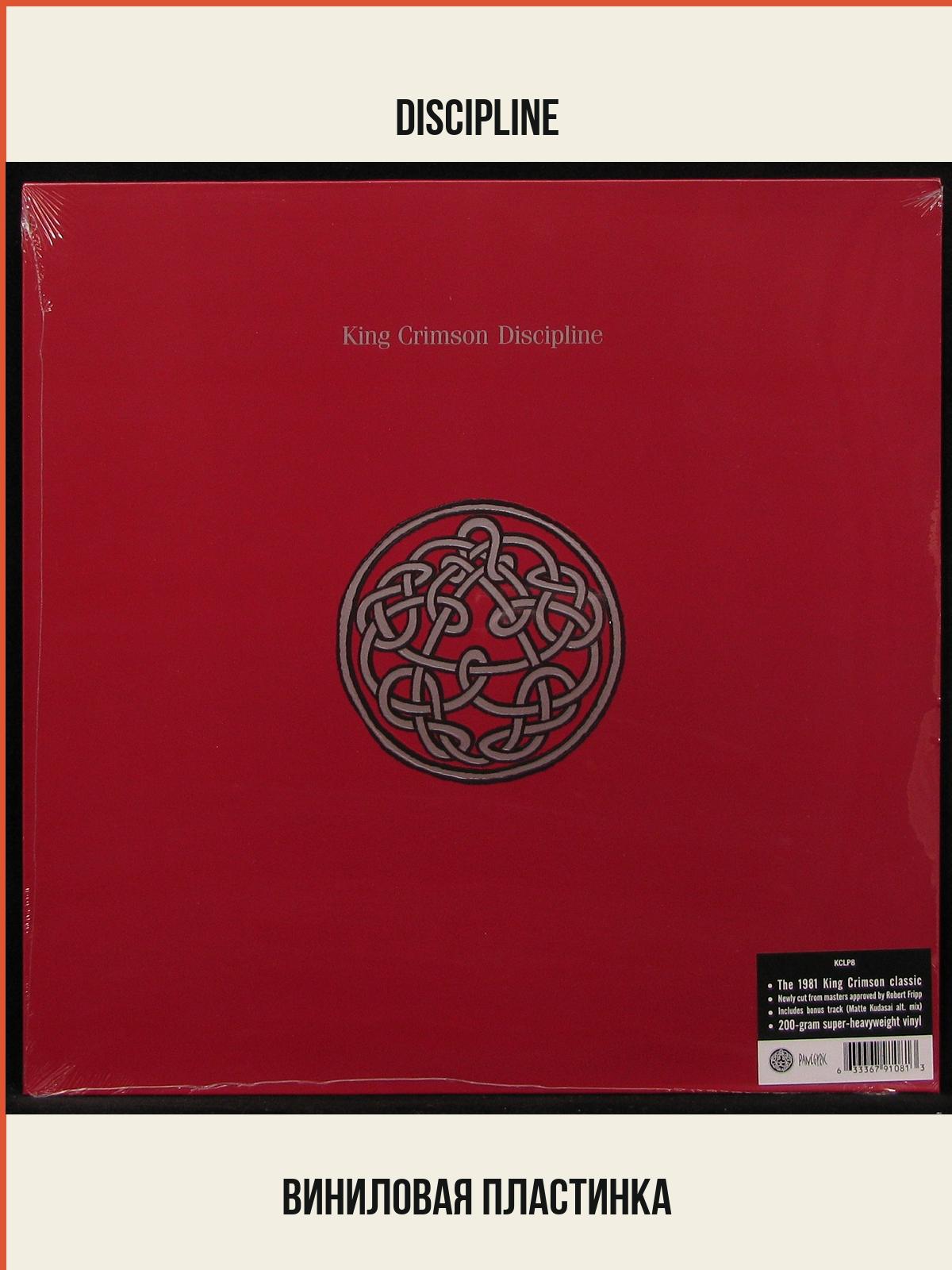 Виниловая пластинка Panegyric King Crimson – Discipline
